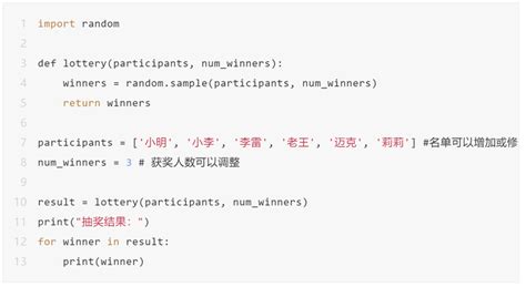 Python 实战：年会抽奖程序，别作弊哈 知乎