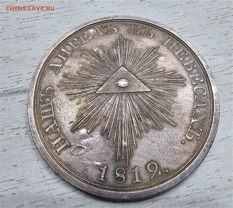 Монетки и настольная медаль на оценку Монеты России и СССР