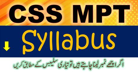 CSS MPT Syllabus 2024