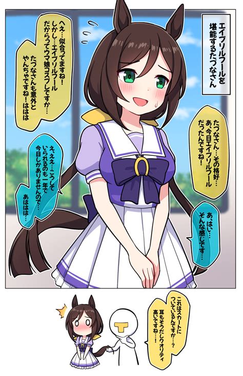 エイプリルフールを堪能するたづなさん Takiki