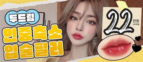 두드림 인중축소필러 두드림성형외과