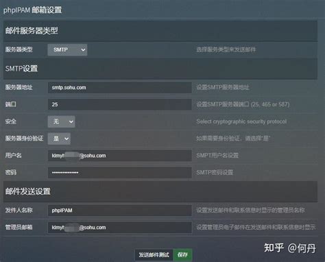 容器化部署phpIPAM 知乎