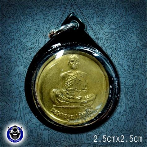 เหรียญกลมหลวงพ่อคูณ รุ่น สร้างบารมี ปี2519 วัดบ้านไร่ 2 5 Cm Shopee