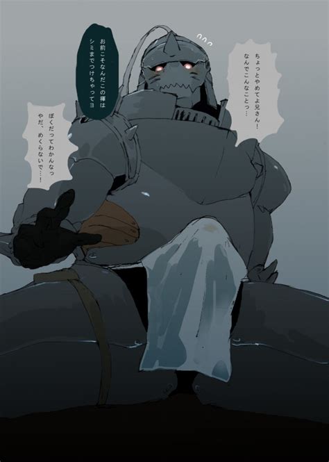 Rule 34 Alphonse Elric Armor Bulge Color Front View Fullmetal