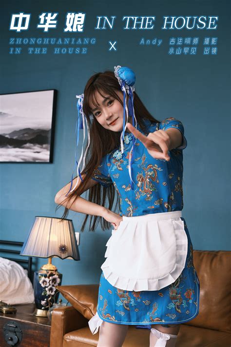 Andy 吉法喵师 小山早见中华娘 in the house美图作品图片欣赏 艺图语