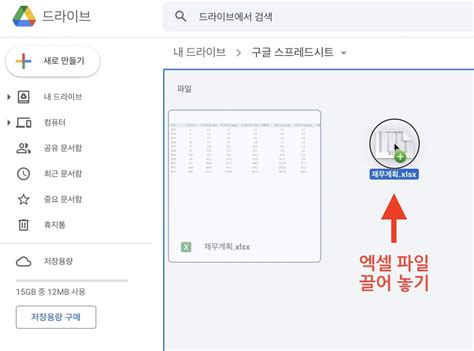 엑셀 무료 사용 방법 체험판 및 유료결제 없이 사용하기