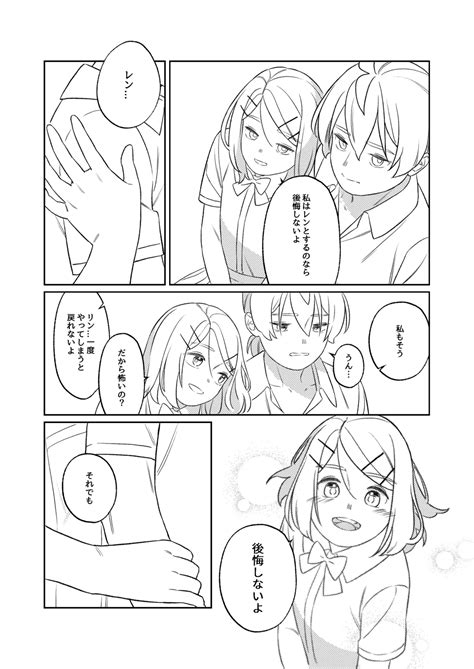 Kagamine Wedding Project Page Nhentai Hentai Doujinshi And Manga