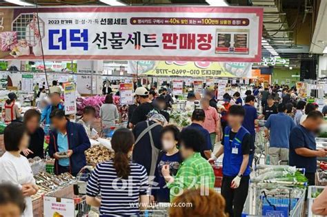 포토 농협유통 추석 제수용품 할인에 소비자들 인산인해 아주경제