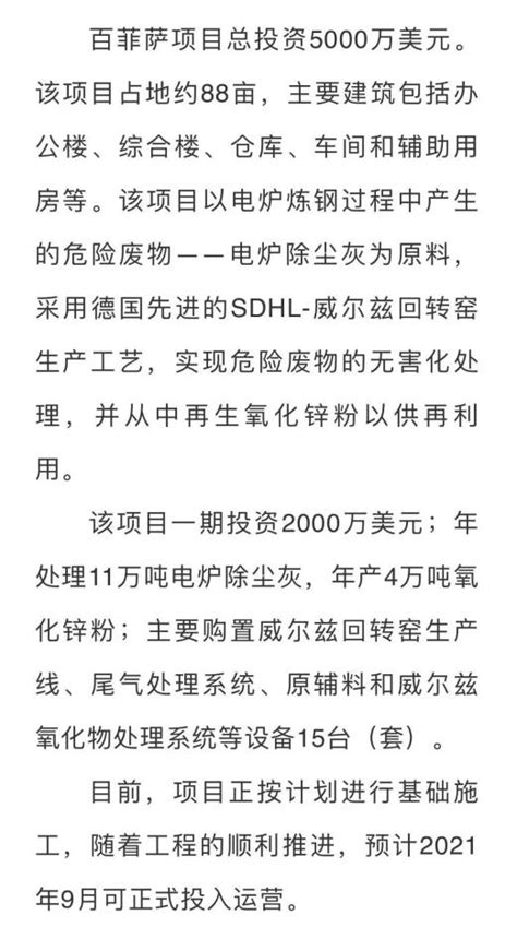 全省首个！投资 5000 万美元的“百菲萨”成标杆澎湃号·政务澎湃新闻 The Paper