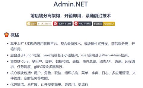 Net Corenet5net6 开源项目汇总：权限管理系统openauthpro Csdn博客