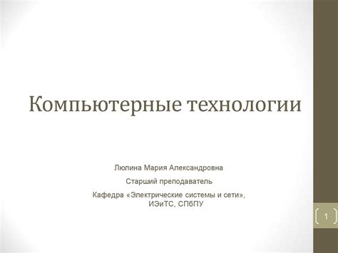 Правила оформления текстовых учебных документов презентация онлайн
