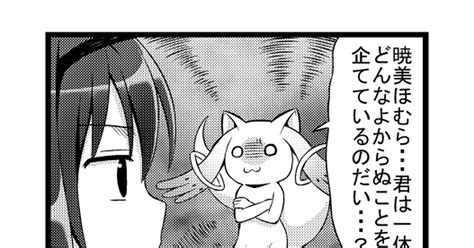 魔法少女まどかマギカ 【まどマギ漫画】start：スキップ ふにちかのイラスト Pixiv