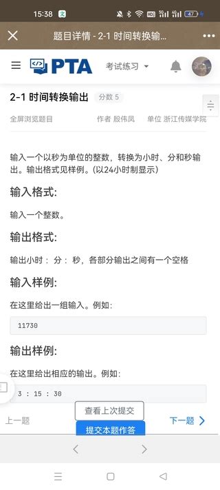 检测与答案一致，但说答案错误，不知道哪里错了编程语言 Csdn问答