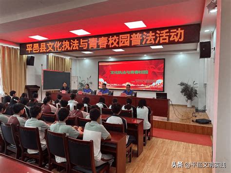【全环境立德树人】平邑：以法护航 守护青春活动青少年防止网络