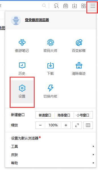 遨游浏览器适配网站操作方法