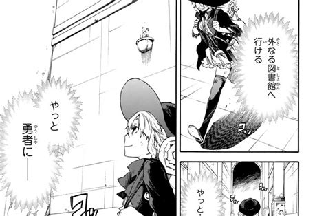 まおゆう 魔王勇者 外伝 まどろみの女魔法使い 川上泰樹橙乃ままれ 第19話 人間と魔族 コミックdays