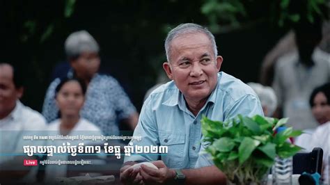 ប្រតិកម្មទល់នឹងផស្សៈ ញាណភូឡប់ Rotana En លោកពូ ខឹម វាសនា ផ្សាយផ្ទាល់ ថ្ងៃទី៣១ ខែធ្នូ ឆ្នាំ២០២៣