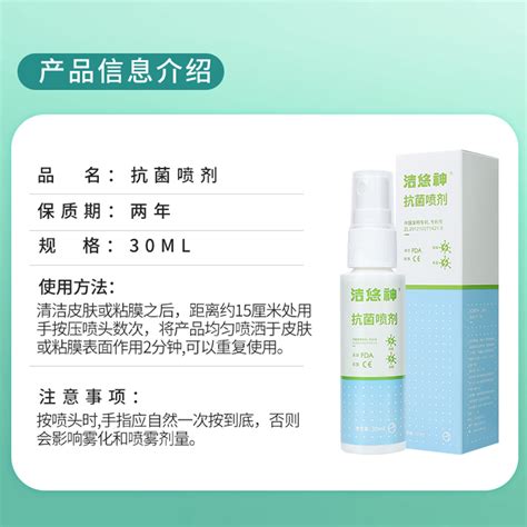 洁悠神长效抗菌喷剂抗菌材料物理抗菌皮肤伤口杀菌喷雾剂30ml 虎窝淘