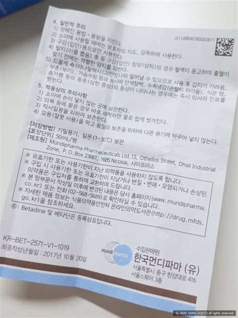 베타딘 포비돈요오드 헥사메딘 클로르헥시딘 사용법 네이버 블로그