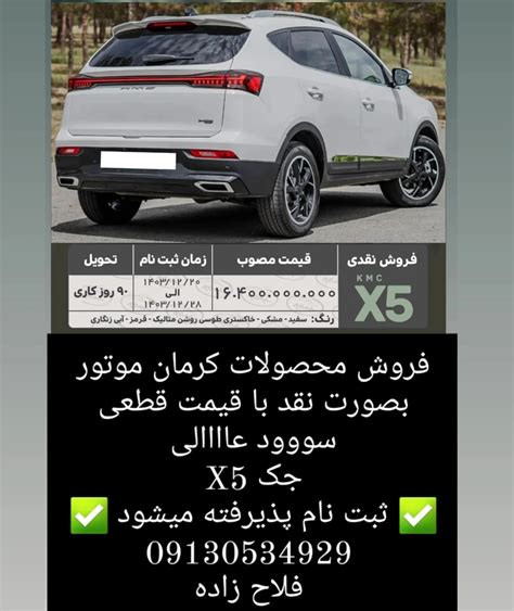 ‎⚜️ نمایشگاه خودرو استان یزد ثبت نام خودرو ⚜️‎ ‎فروش فوق العاده جدید سایپا به مناسب نوروز