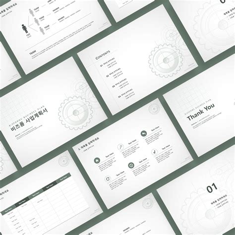 비즈폼 톱니바퀴 일러스트 배경 Ppt 템플릿 톱니바퀴 일러스트 깔끔한ppt Ppt Ppt템플릿 Template