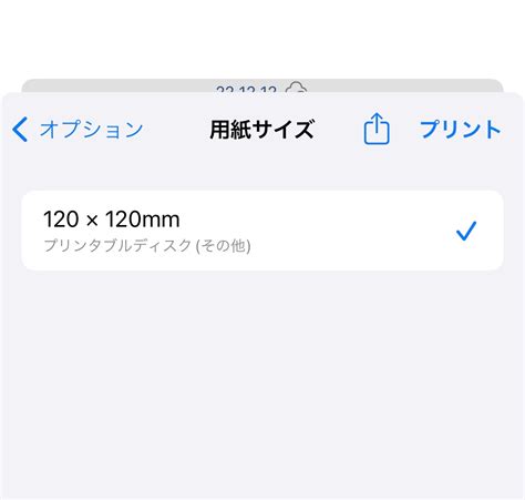 Airprintの用紙サイズが変更出来 Apple コミュニティ
