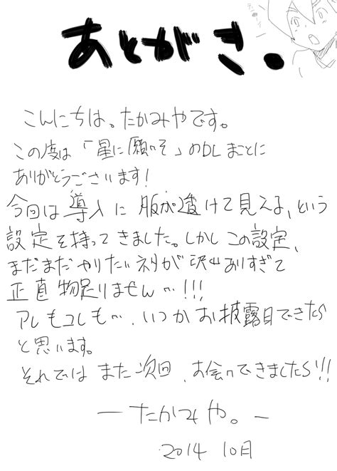 Eichi Jijou Takamiya Hoshi Ni Negai O Wish Upon A Star Eng
