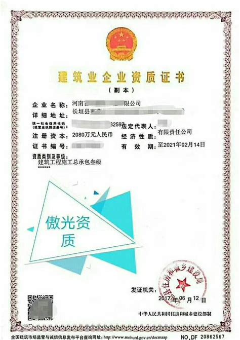 建築工程施工總承包三級資質——三十七萬您覺得價格合適嗎 每日頭條