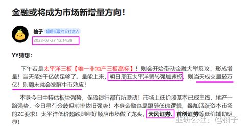 好饭不怕晚，金融终爆发！ 韭研公社