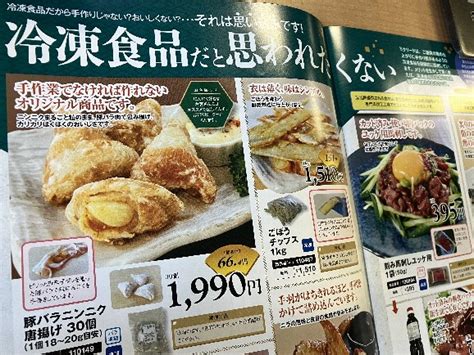 便利な冷凍業務用食材の仕入先ご紹介いたします！ お知らせ│テンポス川口食器・調理道具専門館ブログ│テンポスホールディングス