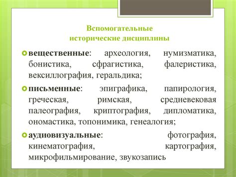 Исторические источники - презентация онлайн