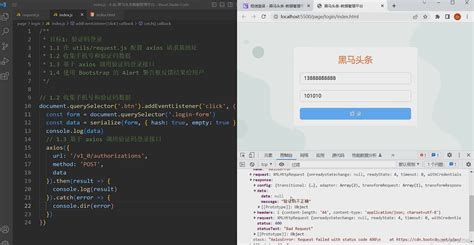 Ajax入门到实战，学习前端框架前必会的（ajaxnodejswebpackgit）（五）—— 项目 新闻头条 数据管理平台 Ajax