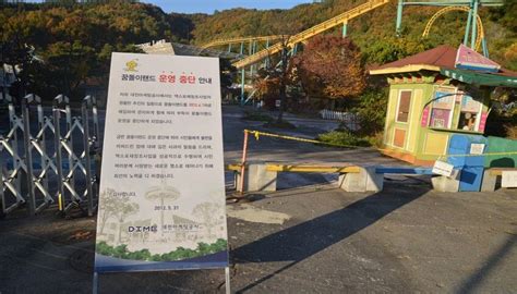 대전 엑스포 꿈돌이랜드 흉가리