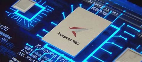 鲲鹏cpu架构及子系统分析 墨天轮