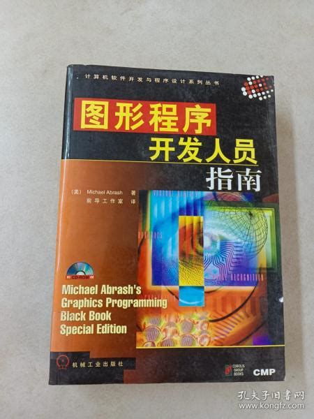 Michael Abrash S Graphics Programming Balck Bookspecial Edition Michael