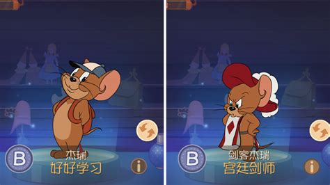 猫和老鼠：官方小不点爆料，幸运儿国王杰瑞即将拥有第二武器布奇