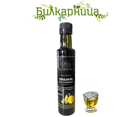 Масло от Бабини зъби Tribulus Terrestris 250ml Билкарница