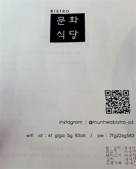 🥕맛집 리뷰🥕 문화식당신당동