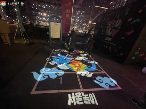 서울시 내 손안에 서울