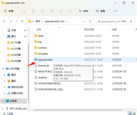 ios上架app store之appuploader制作描述文件和证书 csdn博客