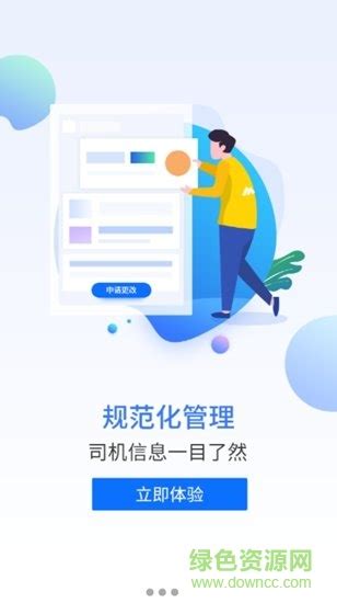 民途出行用户端图片预览绿色资源网