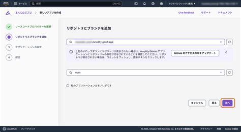 Lambdaもdynamodbもコードから実装可能？aws Amplify Gen2を使ってみた Mesciusdevlog メシウス株式会社