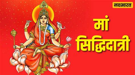 15 अक्टूबर से आरंभ हो रही है ‘नवरात्रि नवरात्रि के 9 दिनों में इन
