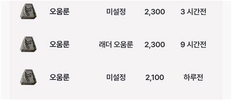 룬의 시세가 떠러지는 속도를 보라~ 디아블로2 자유 게시판 디아블로2 인벤