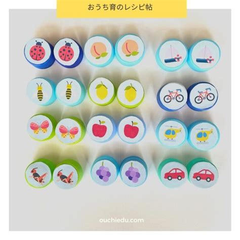 【ペットボトルのキャップでおうち育】おうちで楽しむ知育あそびのアイデアまとめ Ouchiedu