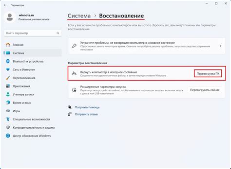 Сброс системы Windows 11 до заводских настроек