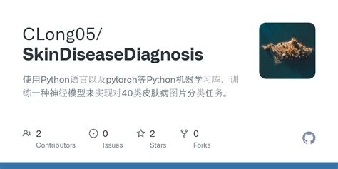 GitHub CLong SkinDiseaseDiagnosis 使用Python语言以及pytorch等Python机器学习库训练一种神经模型来实现对 类皮肤病图片分类任务