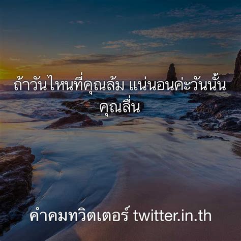 มาดูกัน 144 คําคมดีๆเก๋ๆให้โพสท์ลงไลน์ คําคมดีๆ