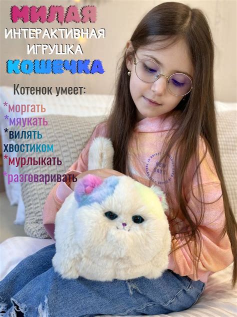 Интерактивная игрушка Кошечка - купить с доставкой по выгодным ценам в ...