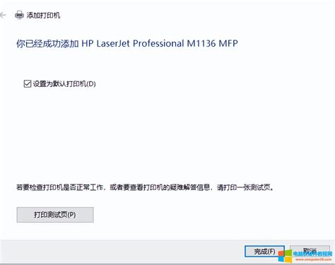 win10系统安装打印机提示找不到指定文件怎么解决 电脑软硬件教程网